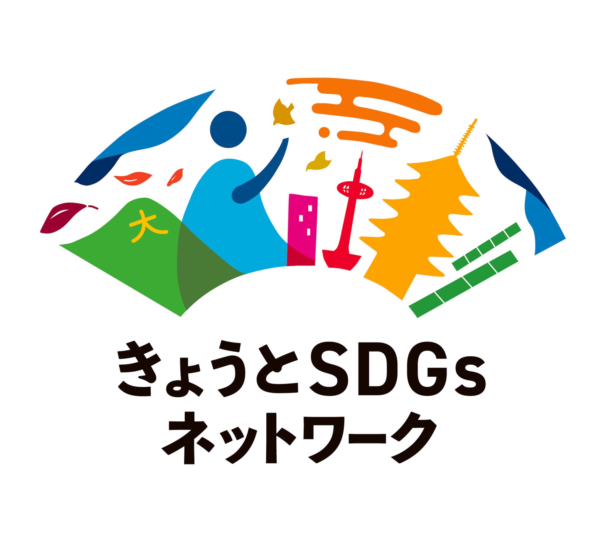 きょうとSDGsネットワークへNissenは参画しています。 - SDGsでちょっとやさしいをカタチに
